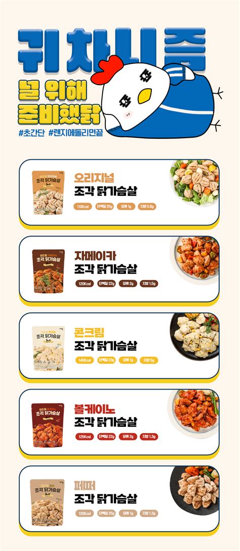 미드밀 조각 닭가슴살 10팩 몬스터짐 스토어