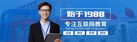 学院简介 兰州新华互联网学校官网