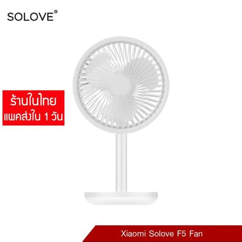แพคส่งภายใน 1วัน พัดลม Xiaomi Solove F5 พัดลม รองรับใช้งานไร้สาย