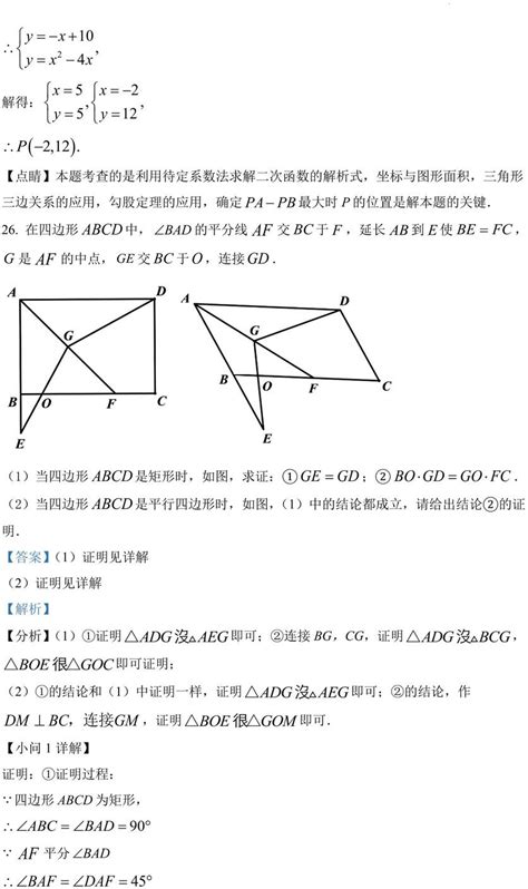 2022年湖南省常德市初中学业水平考试 中考 数学试卷