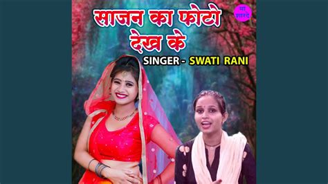 Sajan Ka Photo Dekh Ke Youtube