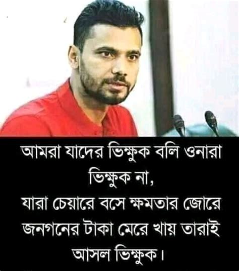 Md Ariful Islam On Linkedin একমত