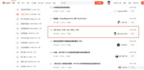 《微软技术领域内容榜》记录20240717 Csdn博客