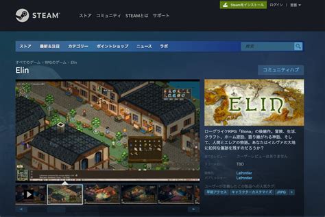 「elin」のsteamページ公開にファン歓喜、名作フリーゲーム「elona」の続編 マイナビニュース