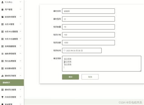微信小程序uniappspringboot的瑜伽馆健身房管理系统瑜伽馆小程序源码 Csdn博客