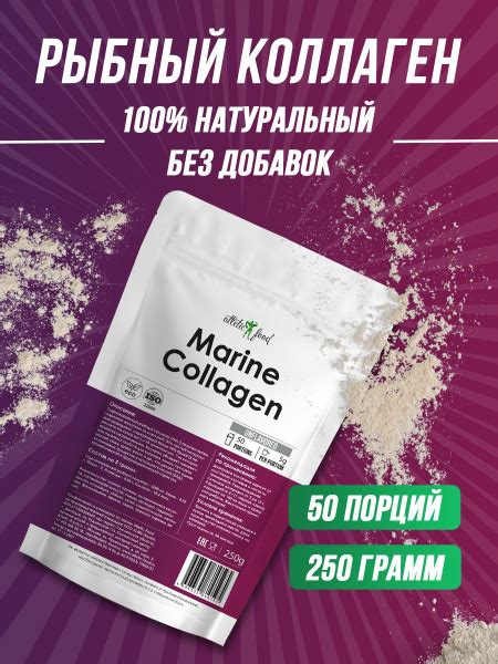 Морской коллаген рыбный, из рыб для суставов, кожи, ногтей, волос ...