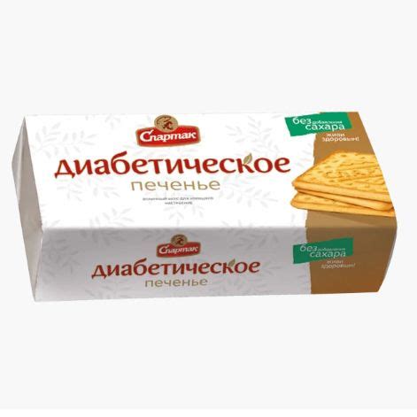 6 пачек по 100 гр. Печенье диабетическое на сорбите. Спартак ...