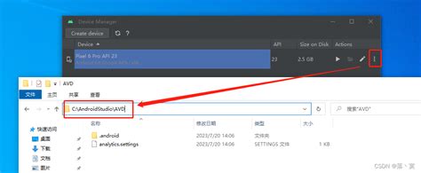 Android Studio安装和设置SDKGradle国内源AVD下载目录详细教程 android studio sdk CSDN博客