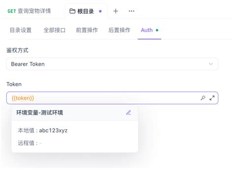 后置脚本 Apifox 帮助文档