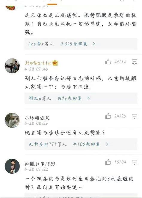 馬蓉父親喊話王寶強，稱有大料要爆，毀他一生 每日頭條