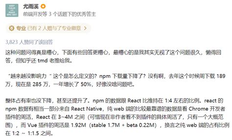 尤雨溪回应：为什么 Vue 在国际上越来越没影响力？ Csdn博客