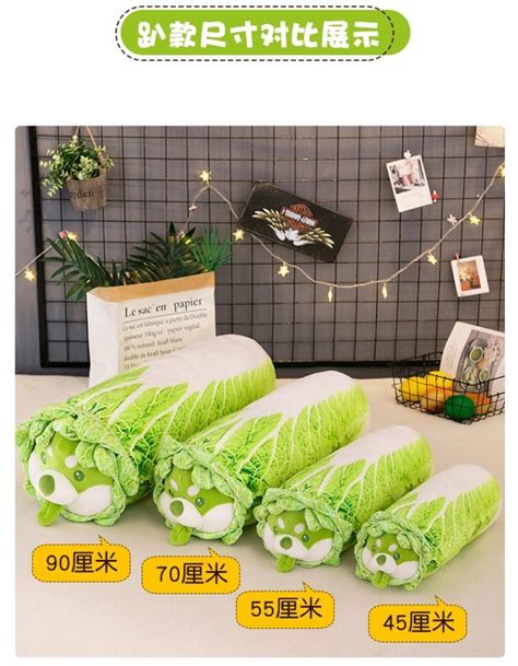 菜狗娃娃网红白菜狗毛绒玩具公仔可爱菜狗玩偶长条床上陪睡抱枕生 阿里巴巴