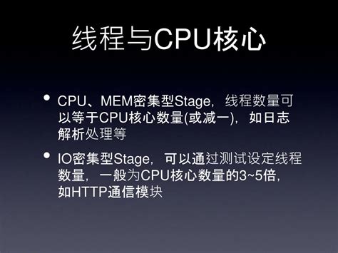 Ppt Seda与java并行编程点滴 Powerpoint Presentation Free Download Id6371240