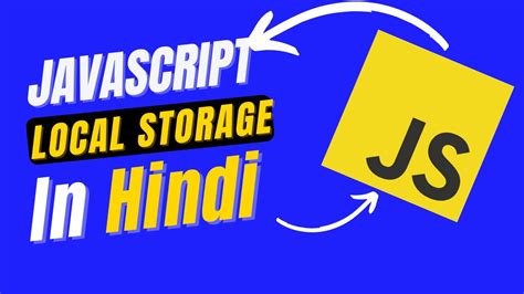 How To Use Local Storage In Javascript Hindiurdu What Is Local Storage In Javascript Hindi