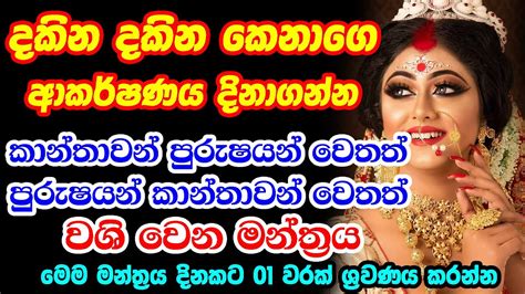 Most Powerful Mantra For Maha Lakshmi මහා ලක්ෂ්මි මාතා වශයෙන් මන්ත්