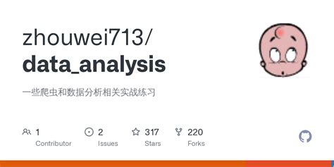 GitHub zhouwei data analysis 一些爬虫和数据分析相关实战练习