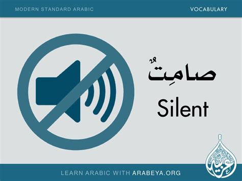 Silent Arabic Language English Words Learning Arabic