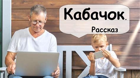 Про выход на пенсию 🌹 Рассказчик историй Аудиокнига рассказ Youtube