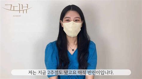 인천 송도반영구학원 그디뷰아카데미 정규반 Interview 네이버 Tv