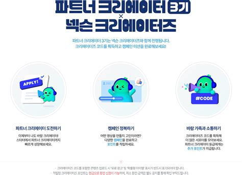 바람의나라 파트너 크리에이터 3기