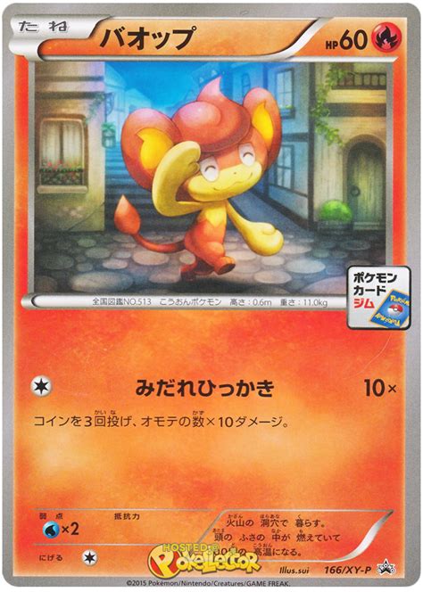 Pansear Xy Promos 166 Pokemon Card