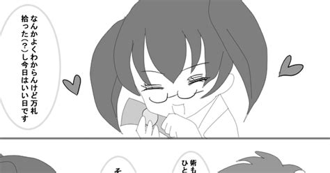 00課参】 【00課参】調子のいい女【交流】 みやかなのマンガ 【00課参】交流 Pixiv
