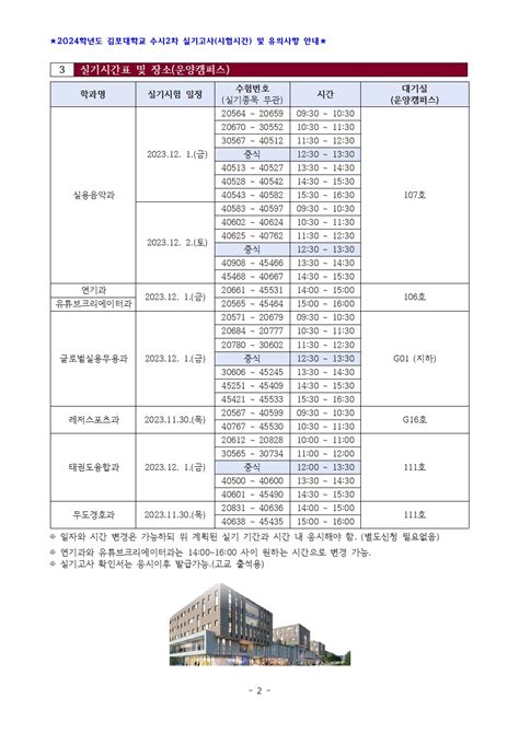 입학공지 김포대학교 글로벌캠퍼스