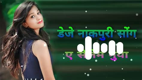 Dj Remixdj Nagpuri Song Dj Silema Guya Youtube
