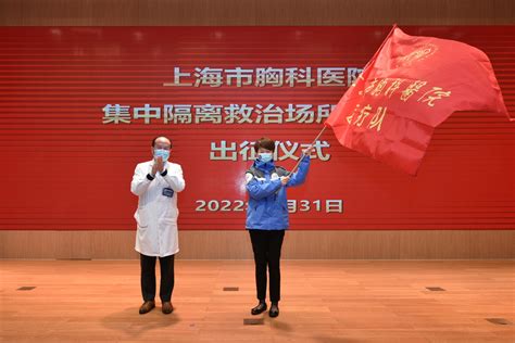 2小时集结出发，上海市胸科医院医疗队奔赴集中隔离收治点浦江头条澎湃新闻 The Paper