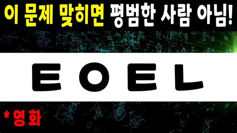 60세 이상 치매예방 두뇌운동 초성퀴즈 35 두뇌운동 뇌훈련 뇌운동 치매예방 치매퀴즈 초성게임 숨은 단어 찾기 16문제 Youtube