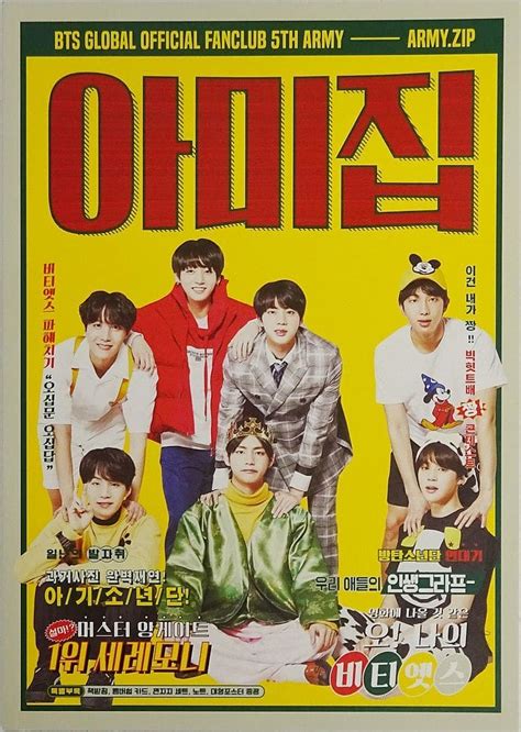 駿河屋 Bts防弾少年団 5期 Army Membership Kitアーミーメンバーシップキット 「グローバルオフィシャルファン
