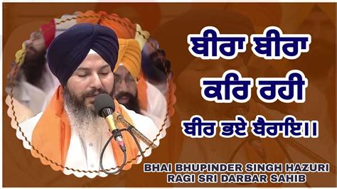 Beera Beera Kar Rahi Beer Bhae Bairaye Bhai Bhupinder Singh Ji Hazuri