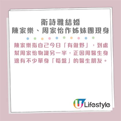 衛詩雅結婚｜英皇群星傾巢而出現身婚宴如「英皇嫁女」 容祖兒阿sa到場星光熠熠 Uhk 港生活