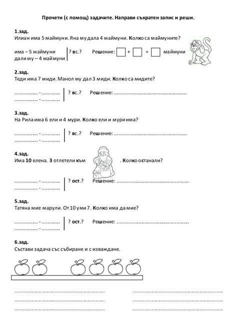 3 клас Математика 12 05 2020 ОУ Отец Паисий Огняново