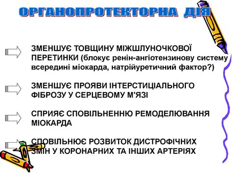 Артеріальна гіпертензія презентация онлайн