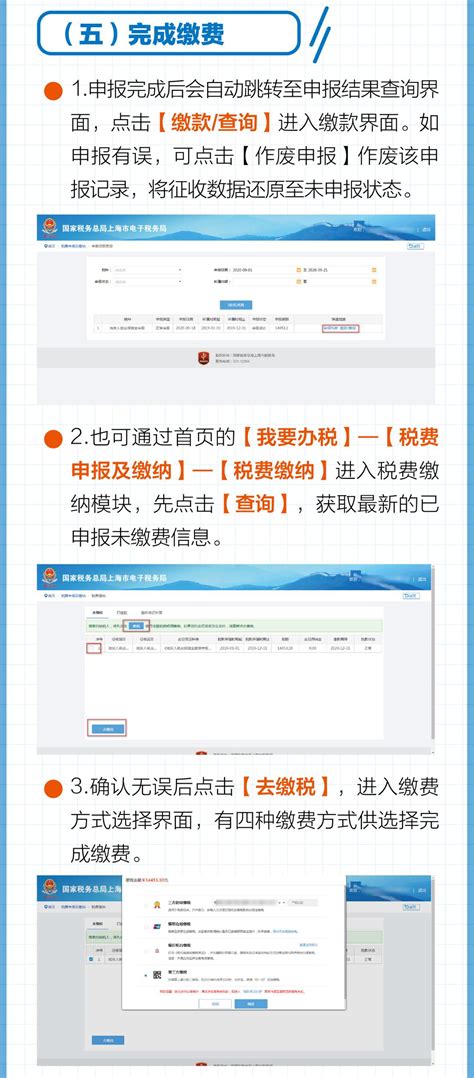 【操作指南】2020年残疾人就业保障金开始申报缴费啦！带您一图读懂网上申报缴费全流程！澎湃号·政务澎湃新闻 The Paper