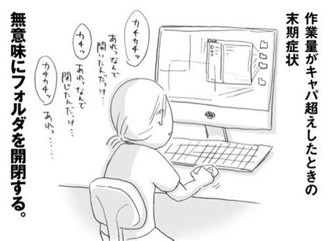 「思考回路はショート寸前。 」いけだいけみの漫画