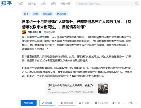 日本近一个月新冠死亡人数飙升，已超新冠总死亡人数的 16 Drugforum 药学论坛