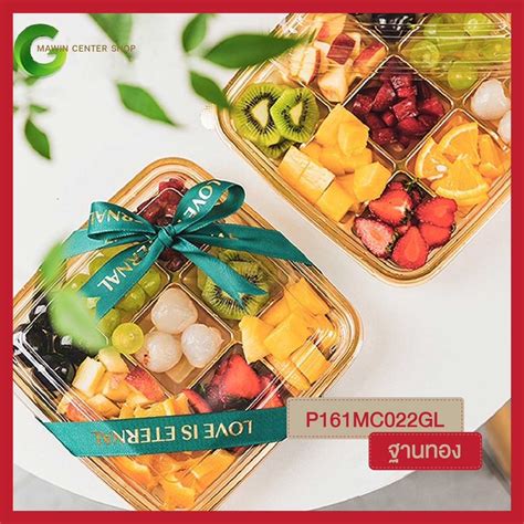 P161im165gl ถาดขนม ถาดผลไม้ ถาดอาหาร 9ช่องฐานสีทอง มีจำหน่าย 5ชุด 50