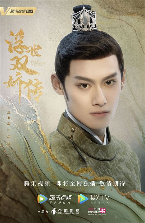 《浮世双娇传》官宣，李艺彤林思意演绎浮世恋歌影视工业网 幕后英雄app
