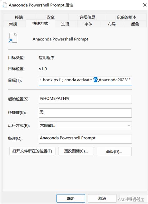 更改Anaconda路径的方法再也不用担心C盘爆炸了包安全的 anaconda怎么修改路径 CSDN博客