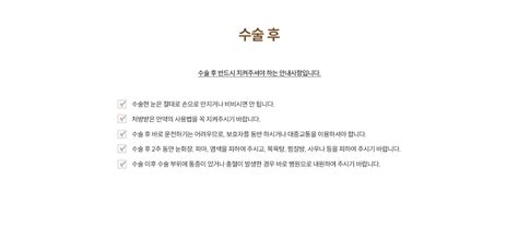 강남 에이스 안과 노안백내장 수술전후주의사항