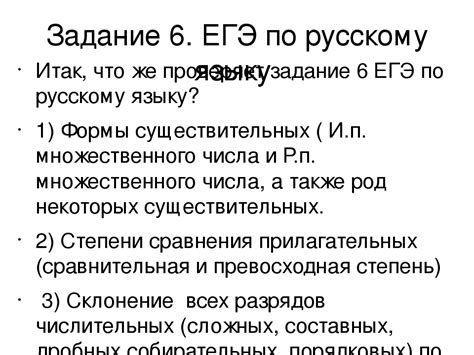 Задание 16 егэ русский 2024