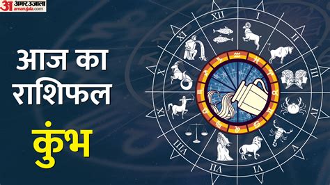 Aaj Ka Kumbh Rashifal 30 April 2023 Know Kumbh Rashi Today Aquarius