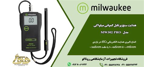 Mw Pro