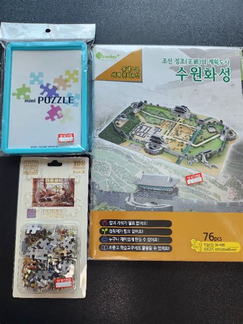 새상품 미니퍼즐 및 입체퍼즐 당근 중고거래