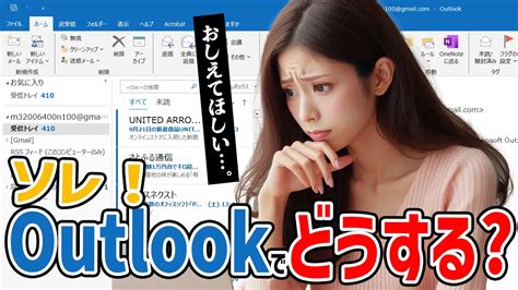 Outlook Vbaでgetdefaultfolderメソッドを使って既定のフォルダーにアクセスする方法