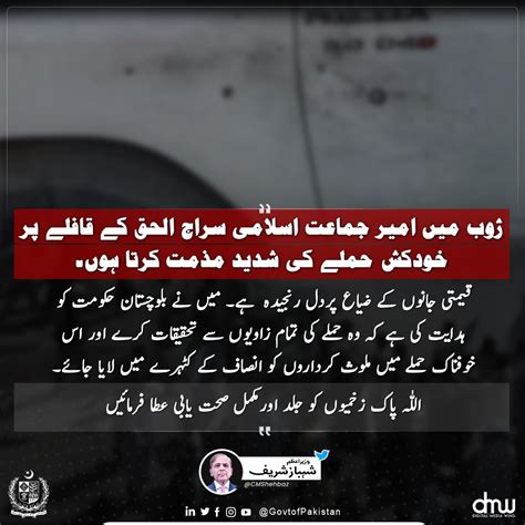 Government Of Pakistan On Twitter وزیرِ اعظم محمد شہباز شریف کی امیرِ