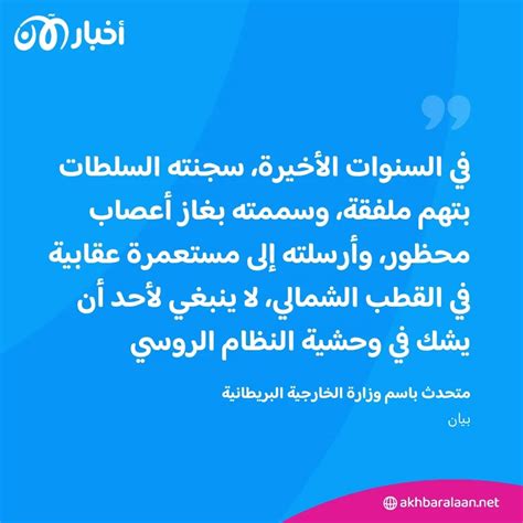 بعد وفاة أليكسي نافالني بريطانيا تستدعي الدبلوماسيين الروس أخبار الآن