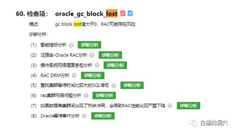 从一个rac故障的分析谈起 墨天轮